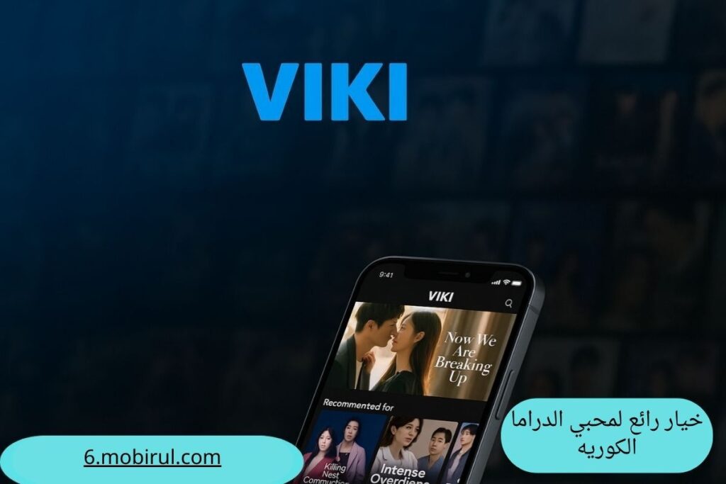 المنصّة التي غيّرت تجربة مشاهدة الدراما الكورية والآسيوية حول العالم ...
